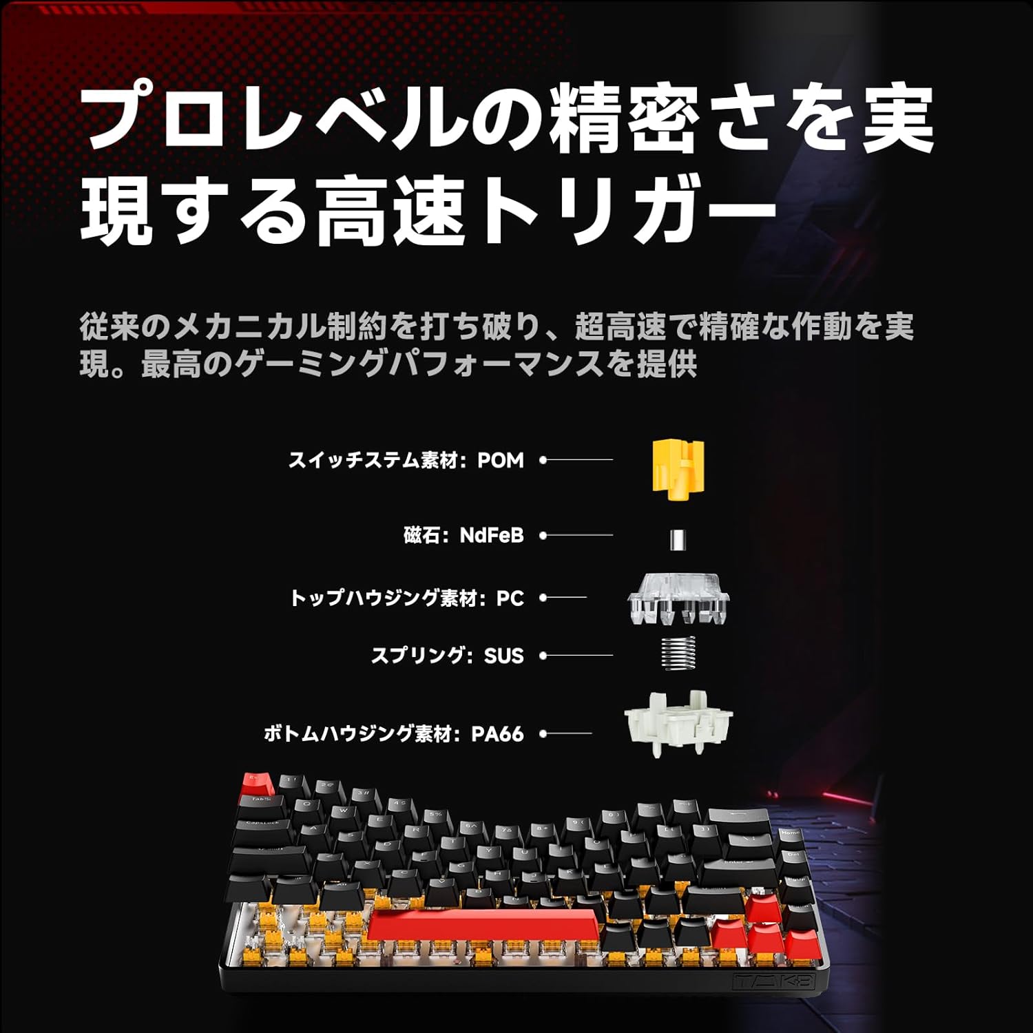 【レビュー】DIERYA x TMKB T68｜ラピッドトリガー対応・磁気スイッチ搭載の68キーゲーミングキーボード - ほめられるHYPERION