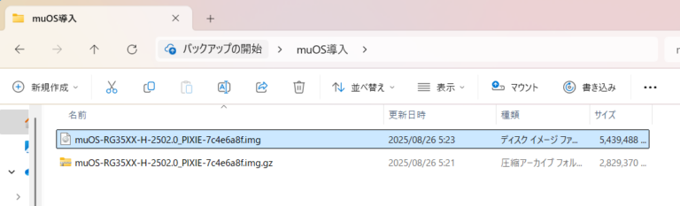 Anbernic RG35XX H CFW muOS導入｜初心者でも簡単設定 - ほめられるHYPERION